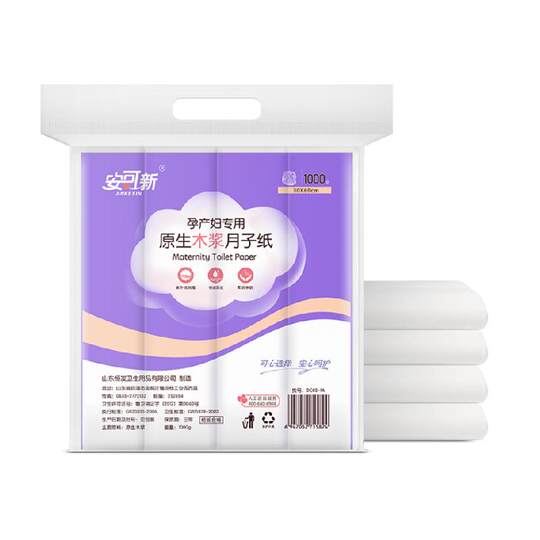 New Wood Pulp Confinement Paper - Postpartum Maternity Room Toilet ...
