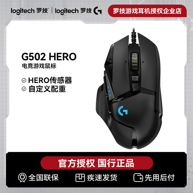 Unpacking Kellamm G502Hero wired gaming gaming mouse G502 dominant RGB ...