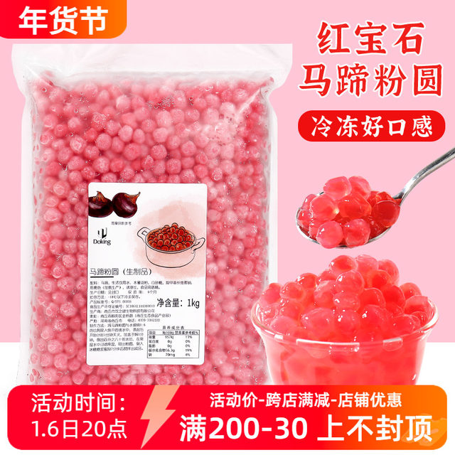 Dunhuang Frozen Ruby Water chestnut stuffed rice balls, taro balls ...