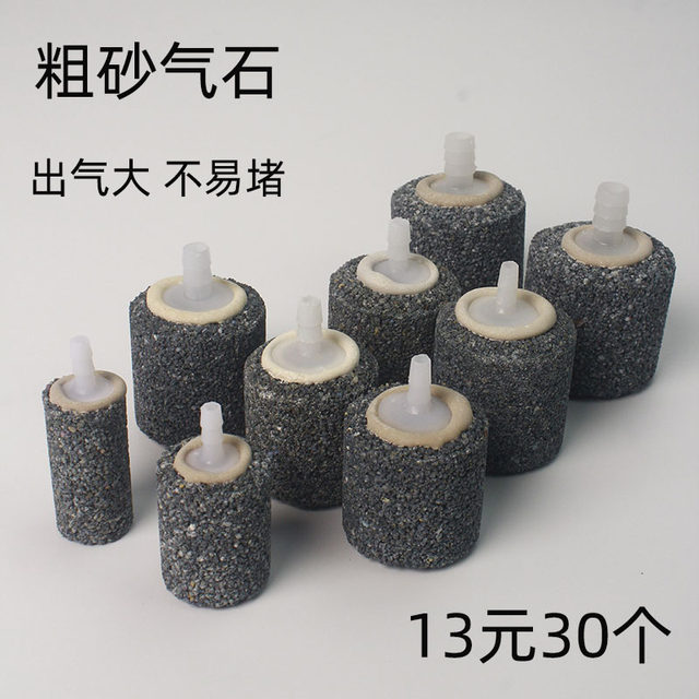 Bubble stone rude sand oxygen oxygen oxygen fisheyl tank cylindrical ...