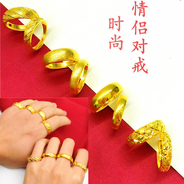 Couples pair gold -plated simulated gold 24K ring simple live mouth ...