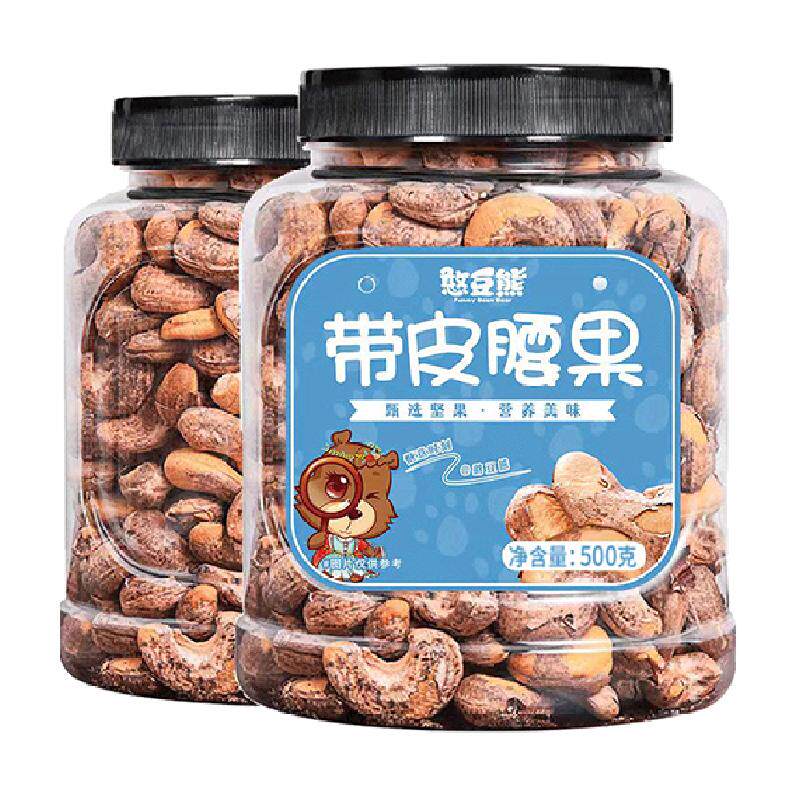 Anacardi Silly funny bear 500g - Stile Vietnamita, Cotti al Sale, Pelle ...