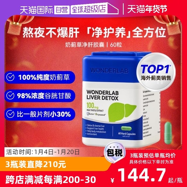 Wonderlab milk thistle stays up late Water Flying Water Flying Men's ...