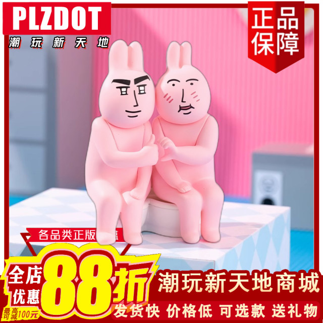 Genuine PLZDOT Pink Rabbit Blind Box My Friends Abstract MINI Kuaishou ...