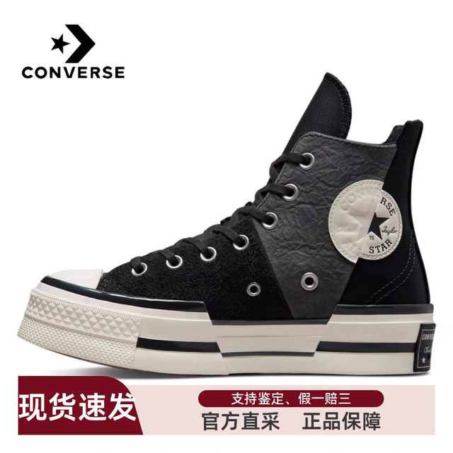 Converse 1970S suede deconstructed stitching trendy men's and women's ...