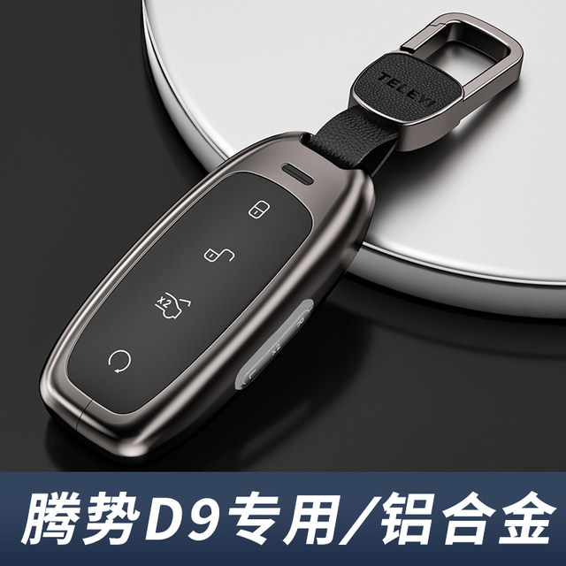 Denza d9 key cover dedicated to 2024 dmi car ev supplies 24 card ...