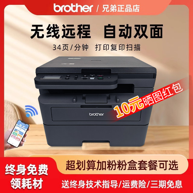 Brother Black and White Laser Printer DCP-L2628/2648DW Wireless Copy Scan 7190DW