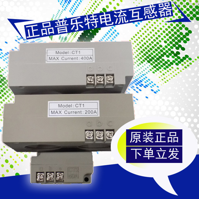 Screw air-voltage machine current sensor CT1-40A CT1-200A CT1-400A CT2-40A universal