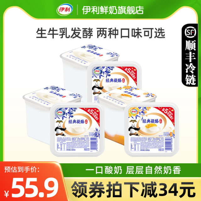 Yili classic curdled cheese yogurt 800g*3 square barrel original yellow ...