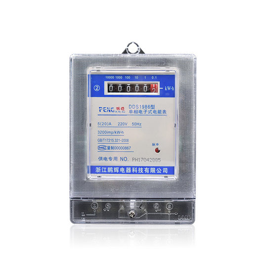 Penghui Single-Phase Household Electric Meter Electronic 220V Smart ...