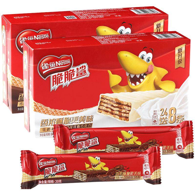 Вафли Nestle Crunchy Shark - 260g