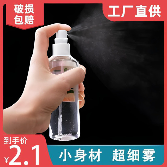 Spray bottle plastic small assembly alcohol small barrel pot ...