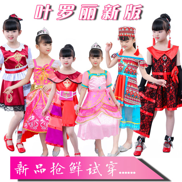 New Ye Luoli Elf Dream Zina Feiling Clothes Ling Princess Wang Mo Heixiang Ling Children's ...