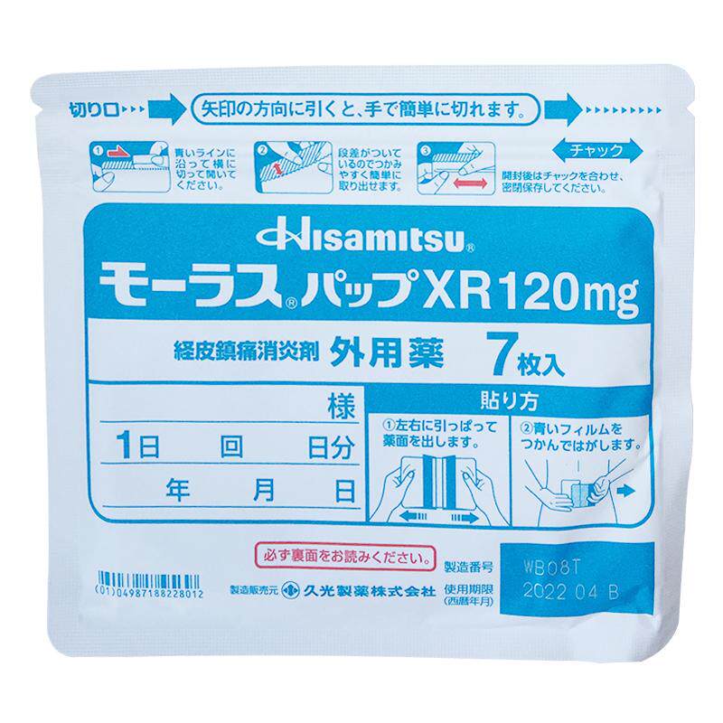Hisamitsu Japan Jiuguang Plaster - 7 Patches - Muscle Strain & Joint ...