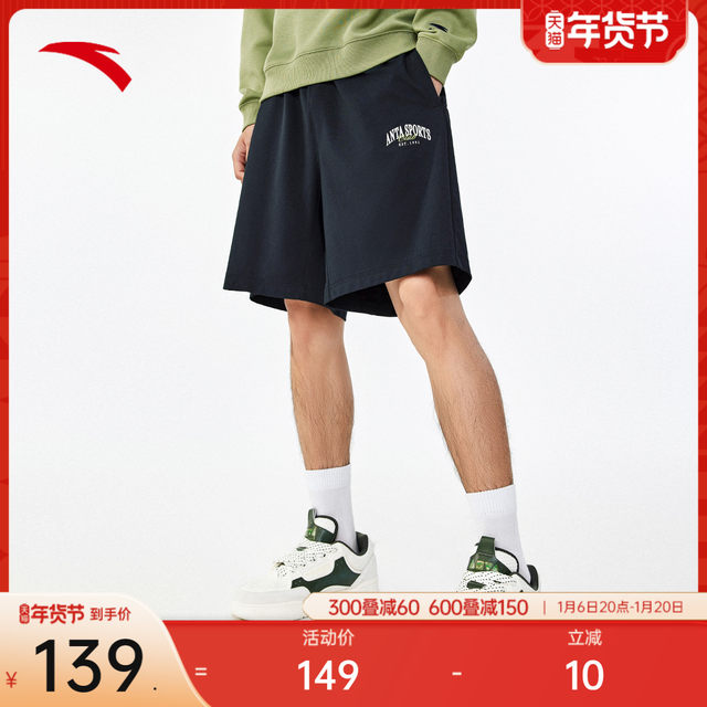 Anta casual leisure short pants men's pants summer loose and breathable ...