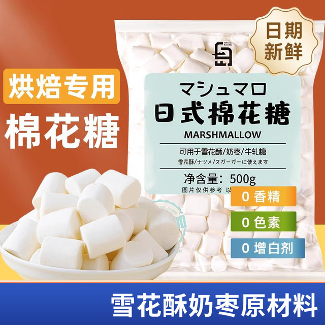 Fox fox marshmallow house baking snowflake crispy beef rolled milk ...