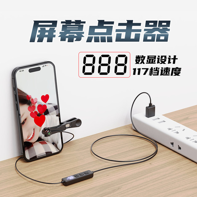 Automatic screen clicker clicks on the screen to connect dots Fully ...