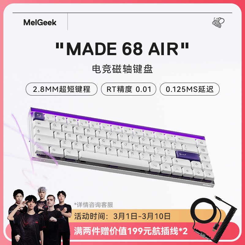 MelGeek MADE68 AIR体验：这就是矮磁轴键盘的巅峰产品吗？_无线键盘_什么值得买