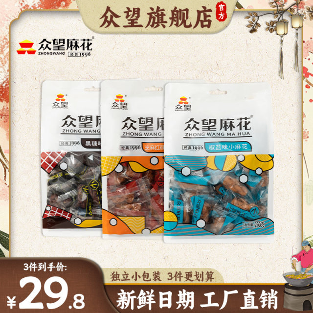 Zhongwang Xiaomihua 290g*3 bags of independent packaging Specialty Net Red Snacks Red Snacks ...