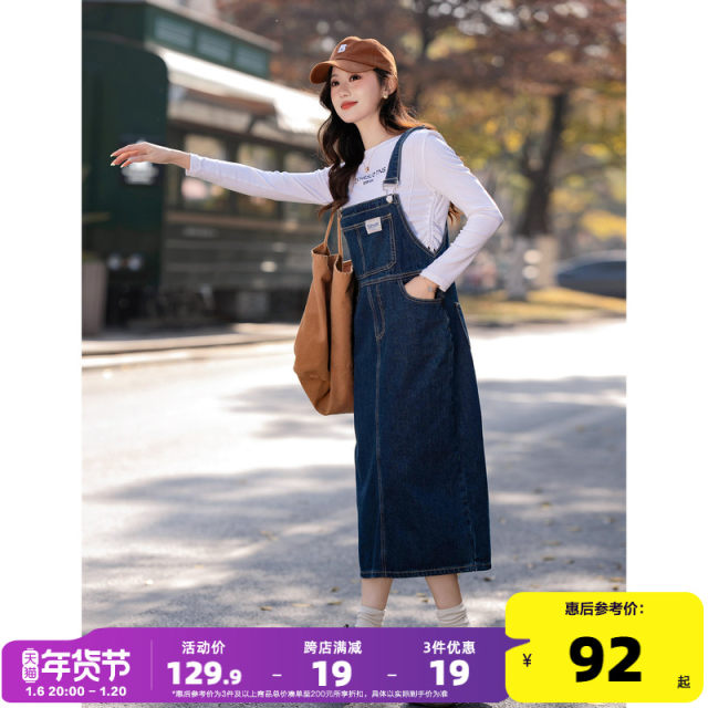 Tang Shi Qiu winter new denim strap skirt women's loose straight skirt ...