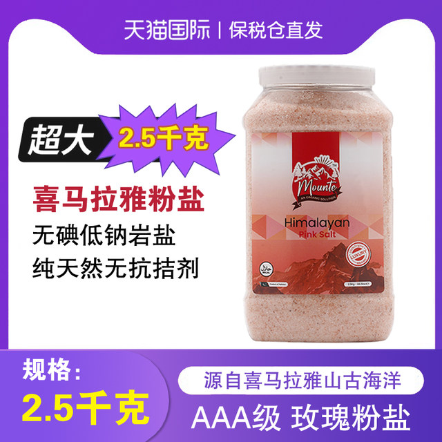 Himalayan powder salt rose sea salt ore salt rock salt fine salt no ...