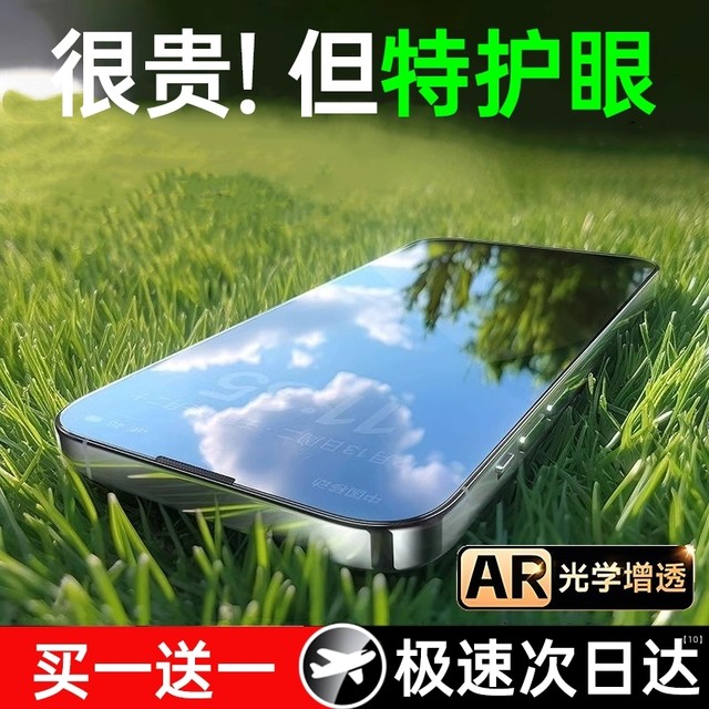 Applicable Apple 16 steel film iPhone15promax mobile phone anti ...