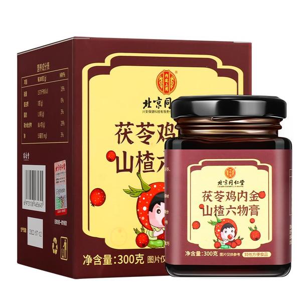 Crema acondicionadora infantil beijing tongrentang hawthorn liuwu ...