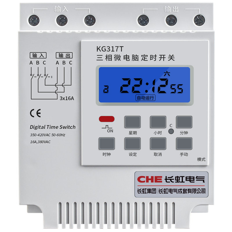 Three-Phase Timing Switch KG317T - Microcomputer Time-Controlled Timer