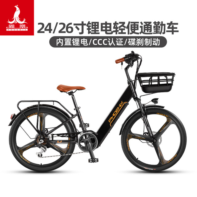 Phoenix 24/26-inch lithium electric bicycle new national standard 48V400W lightweight commuting ...