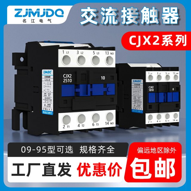 AC contactor CJX2-1210 1810 2510 3210 4011 6511 9511 220V 380V
