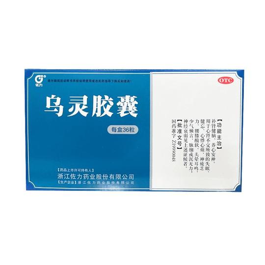 Zuoli Wuling Capsule 0.33g*36 Capsules - Traditional Chinese Medicine