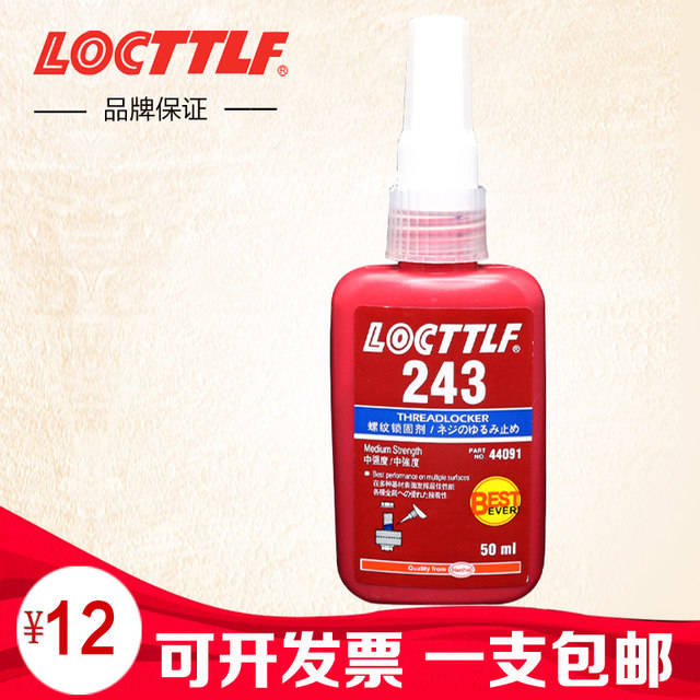 Leqin 243 glue screw glue anti-loosening metal thread locking agent ...