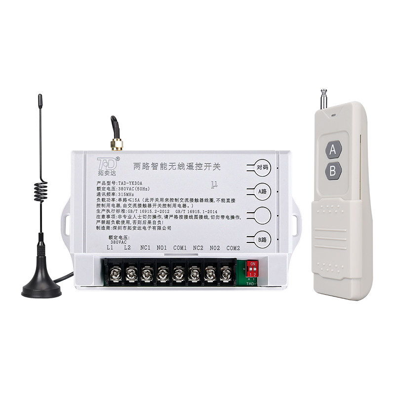 Two-Way Remote Control Switch 220V380V Three-Phase Motor Starter ...