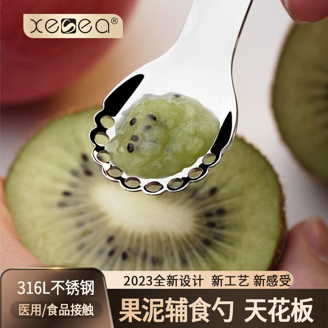 Xishi 316L Stainless Steel Fruit Master scrape mud spoon baby baby food ...