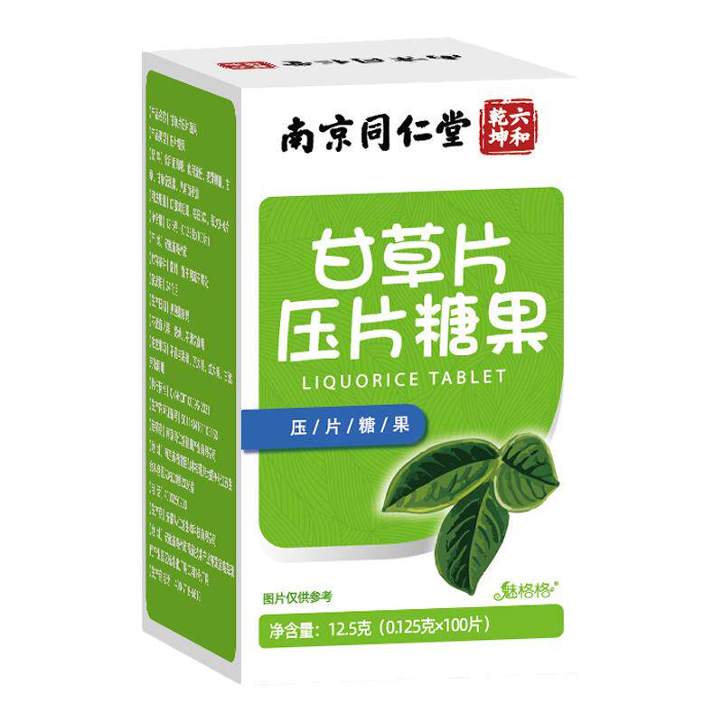Nanjing Tong Ren Tang Licorice Tablets Genuine Soaked in Water to ...