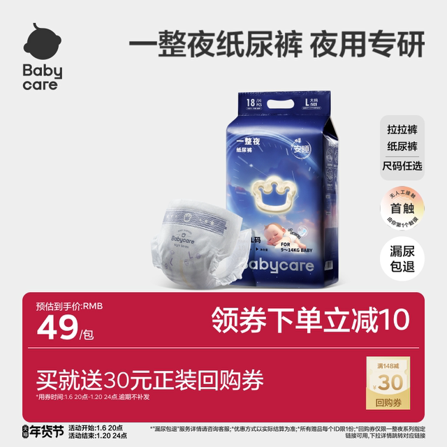 babycare overnight diaper pull-up pants baby night sleep pants baby leak-proof diaper mini