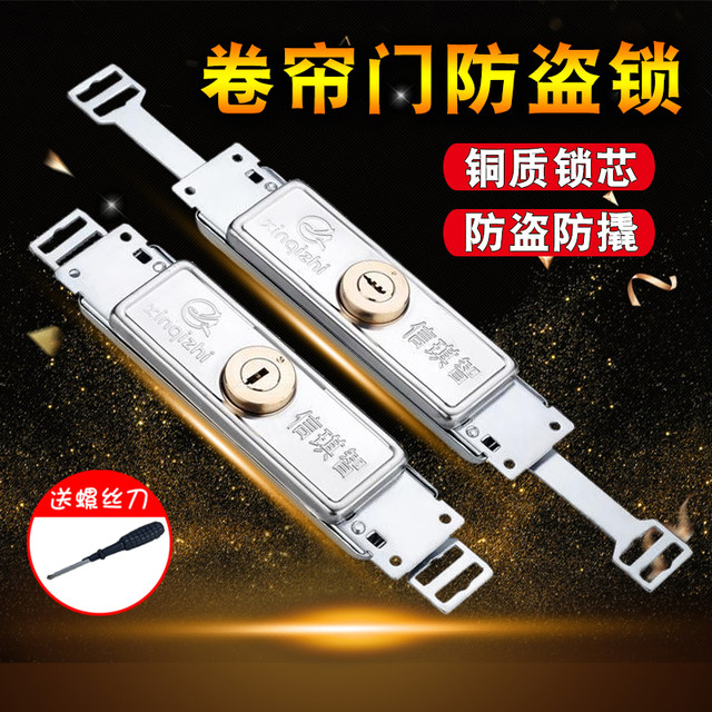 Universal rolling door lock copper core lock anti -theft door locks in ...