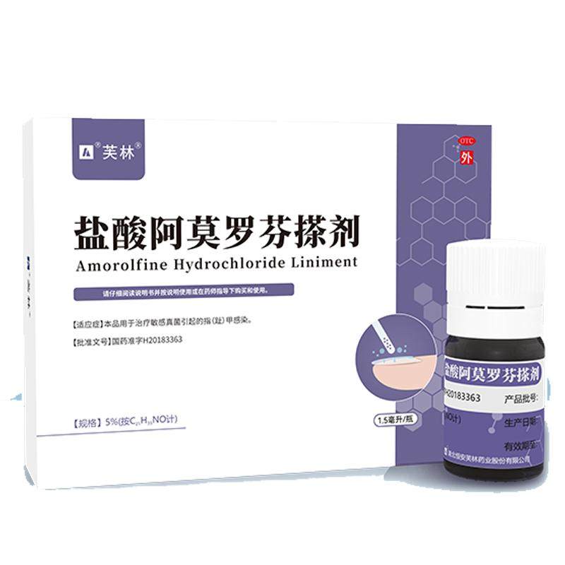 Amorolfine hydrochloride liniment | טיפול בפטרת ציפורניים | חנות דגל ...