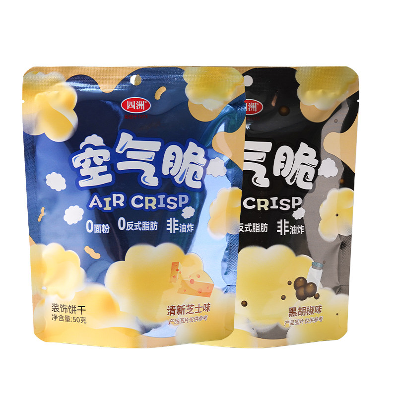 Sizhou air crisp iregular cookies | gustări office - gustări crocante