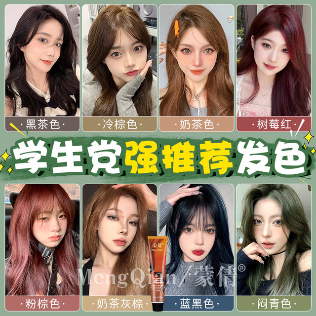 Mengqian hazelnut gray berry raspberry red blue black tea color dye ...