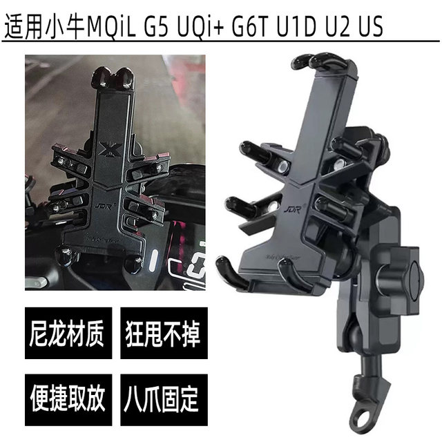 Suitable for Mavericks MIQIL G5 UQI+ G6T U2 U2 U2 US Modified Shock absorption mobile phone ...