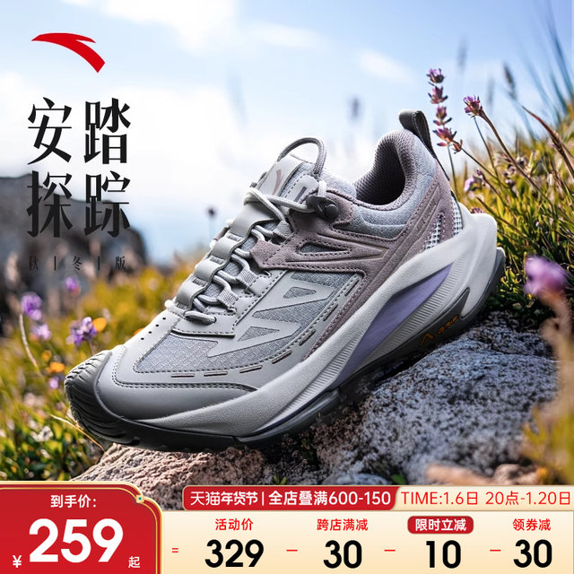 ANTA Trail Cross Country Shoes Women's Professional Outdoor Running ...