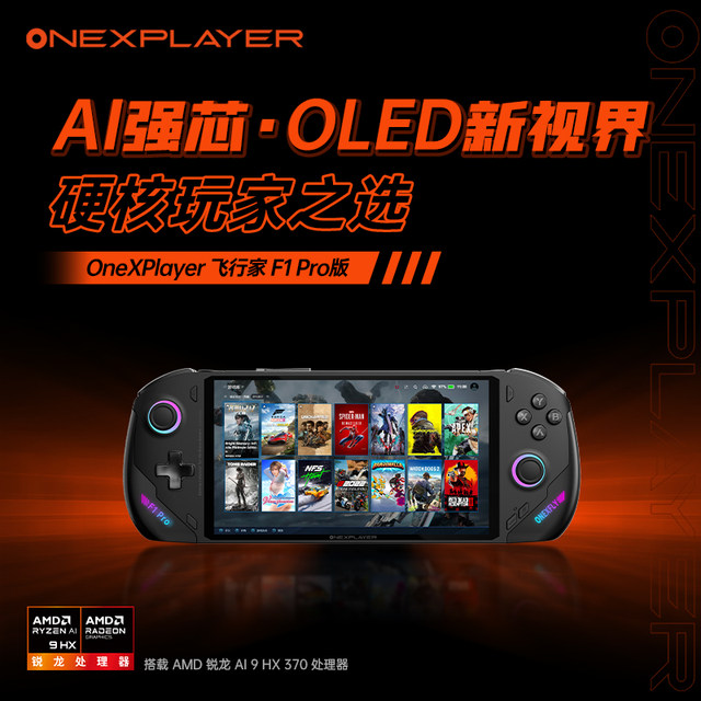 No. 1 OneXPlayer F1 Flyinger AMD 8840U Gaming Handheld Two -in -one Ben ...