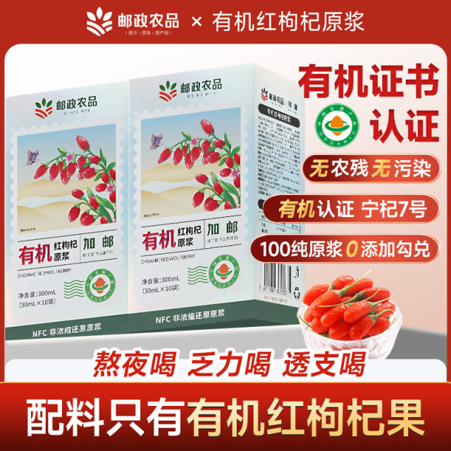 Organic wolfberry original pulp Ningxia fresh wolfberry pulp, red ...