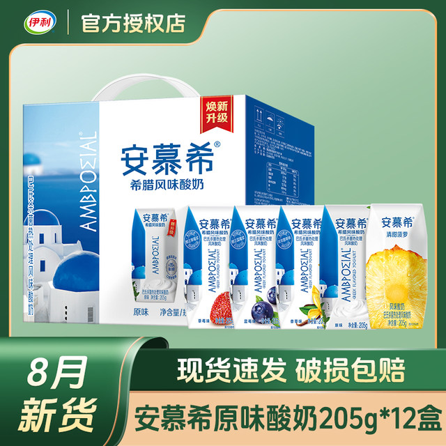 Ilian Muxi original flavor 205g*12 boxes of strawberry, pineapple, blueberry and Greek flavor ...