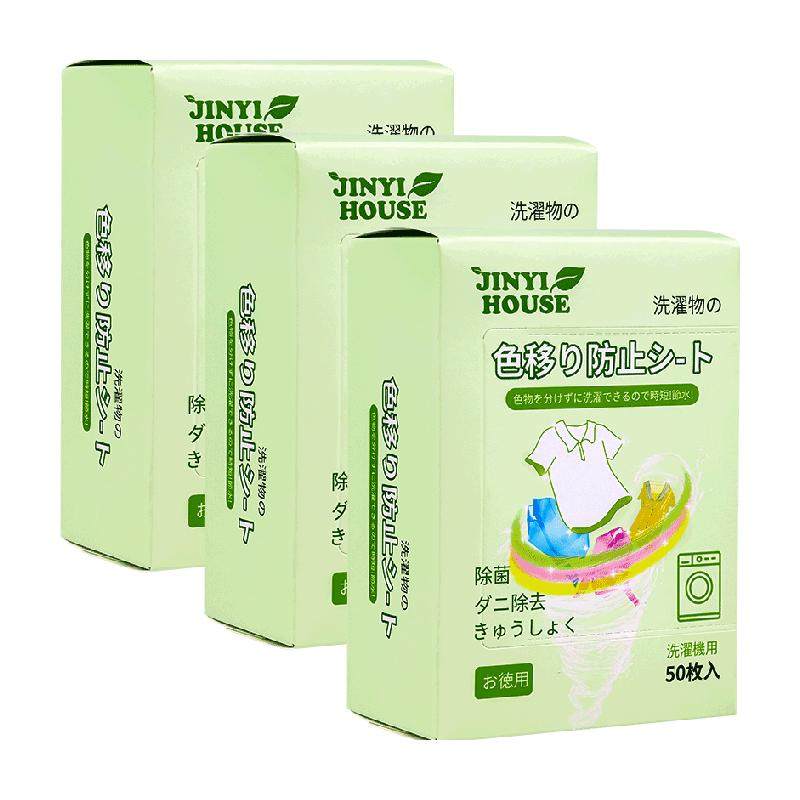 Jinyi anti-cross-dying-masterblatt, farbabsorbierende tabletten, 150 ...