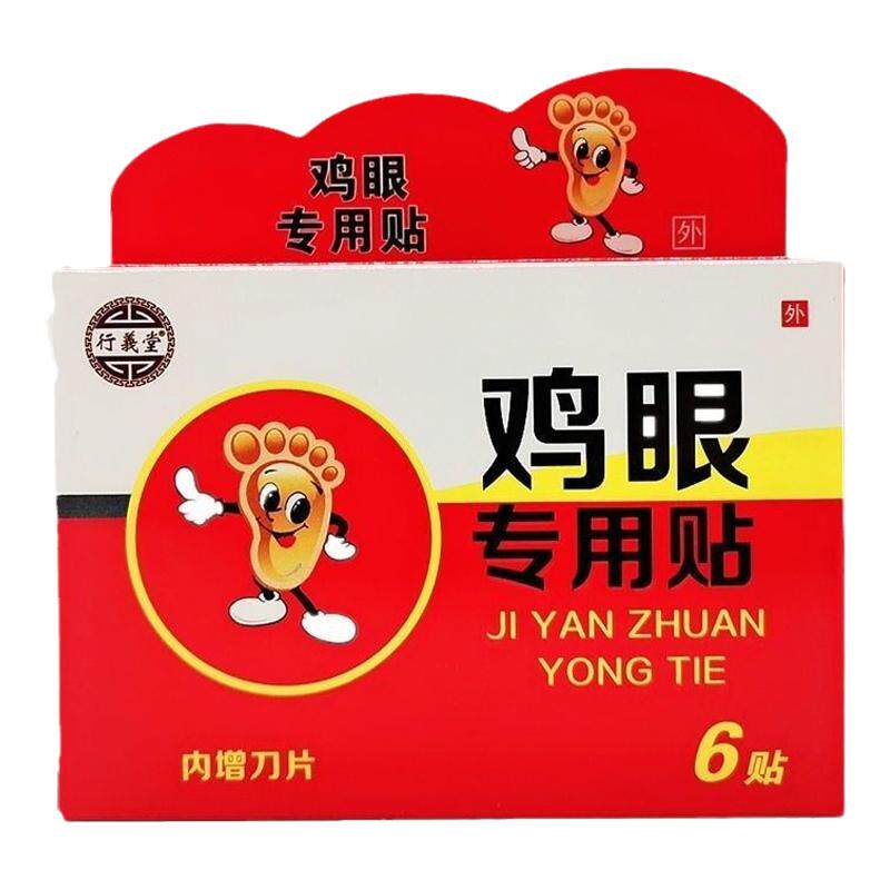 Special Corn Ointment for Corns, Remove Foot Pads and Calluses, Remove ...