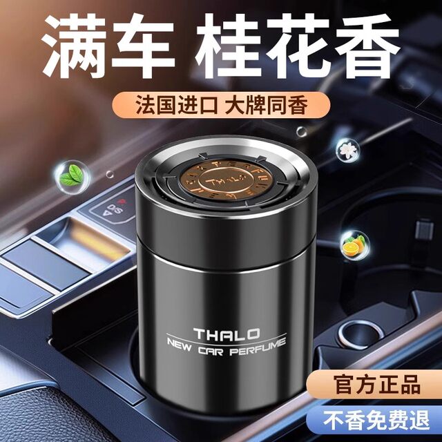Car aromatherapy balm car perfume car for men special car in-car solid ...