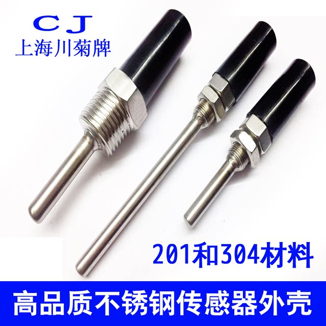 Stainless steel sensor protective sleeve temperature sensor housing ...