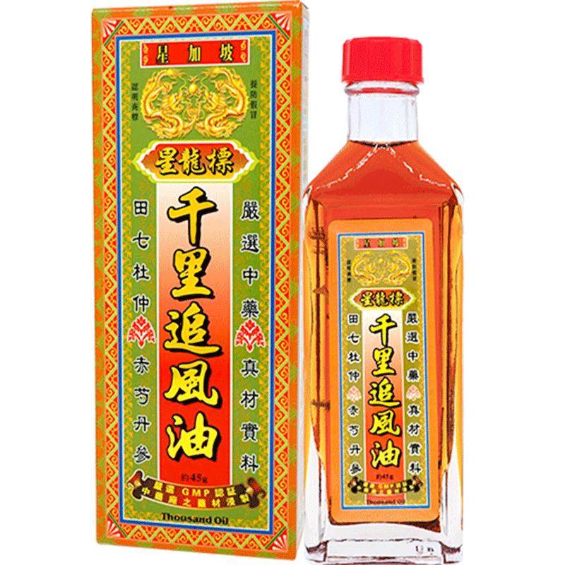 Jianying Xinglongbiao Thousand Miles Chasing Wind Oil - 45g